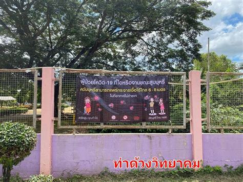 โรงเรีย จุดจัดการเพื่อโรงเรียนปลอดบุหรี่ จังหวัดเพชรบูรณ์