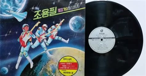조용필 Cho Yong Phil 반지의 상처 조용필 포크가요 베스트10 1982