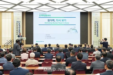 한수원 황주호 사장 ʻ원자력 다시 보기ʼ 특별강연