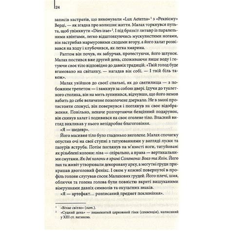 Купити Втрачений символ за ціною 350 грн від виробника