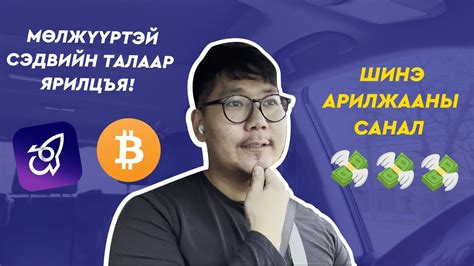 Мөлжүүртэй булан гэж юу юм бэ Ямар хөрөнгө оруулалт хийх ёстой вэ