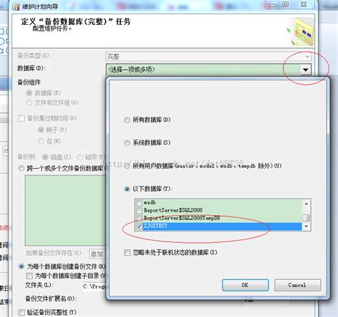 Sqlserver自动备份和自动删除过期文件 Easonjim 博客园 Sqlserver自动备份和自动删除过期文件 Easonjim 博客园