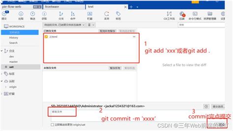 Sourcetree系列：提交自己分支 在合并到主分支devsourcetree如何在分支提交 Csdn博客