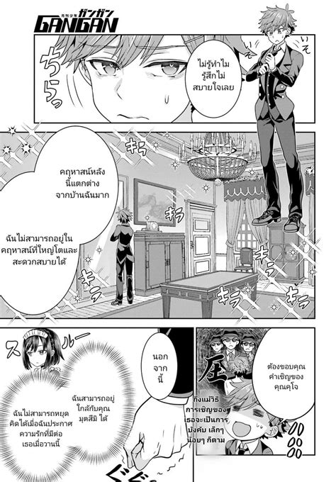 Gomennasai Oujou Sama Ore Wa Maid Ga Sukinan Desu 2 Ranker Manga
