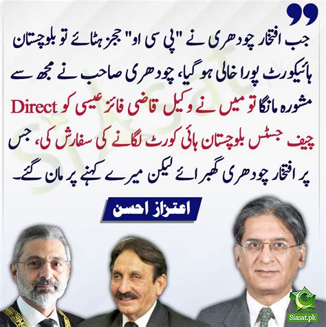 Siasatpk On Twitter جب افتخار چودھری نے پی سی او ججز ہٹائے تو