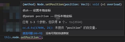 关于node节点的position赋值问题 Creator 3x Cocos中文社区