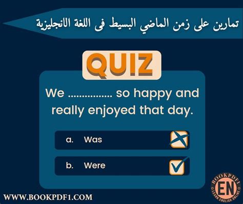 تمارين على زمن الماضي البسيط فى اللغة الانجليزية Bookpdf1 English