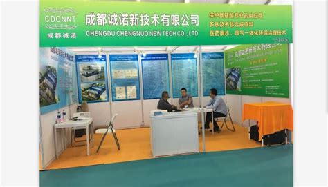 2018年cphi（上海） 产品宣传 成都诚诺新技术有限公司