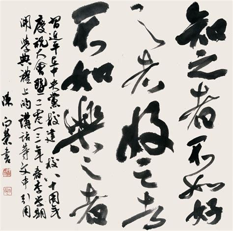 知之者不如好之者，好之者不如乐之者 特邀作品 东南网