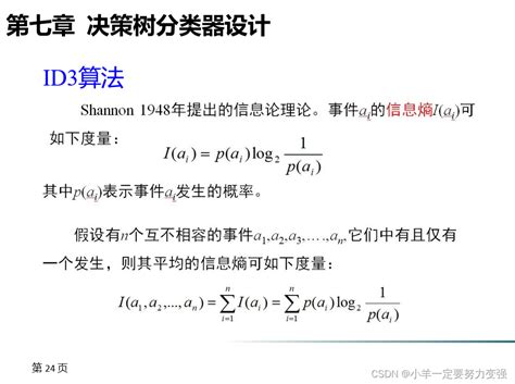 模式识别期末复习【看这篇就够了，直接救命】 Csdn博客