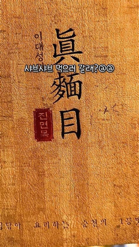 먹기위해 태어남 요즘 푹 빠진 공간 역시 사유의서재 남산은 최고네요 평소에 와인을 정말 좋아하는 편인데 여기 메뉴들이랑 와인