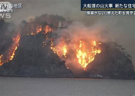 5日 岩手・大船渡市の山林火災6日目 焼失面積は約1800ヘクタールに拡大 鎮圧めど立たず 4596人に避難指示が継続 先の見えない状況続く