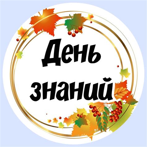 День знаний 1 сентября картинка под эпоксидку Postcard Album School