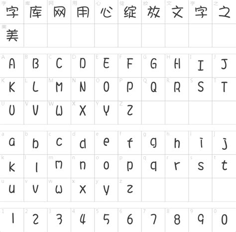 华康少女文字 Gb18030 Std W5字体下载 华康少女文字 Gb18030 Std W5字库 中文字体转换生成 字库网