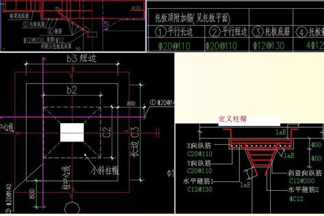 柱帽钢筋图集16g101 柱帽钢筋图集 钢筋图集16g101 第11页 大山谷图库