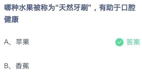 蚂蚁庄园10 13答案是什么 蚂蚁庄园10月13日答案 果冻手游