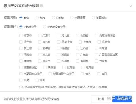 问卷红包怎么设置？防刷技巧有哪些？ 干货分享 知乎