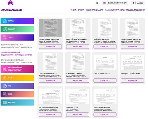 Hr ГЭРЭЭ БОЛОВСРУУЛАХАД АМАР БОЛЖЭЭ Amarmanager Mn Facebook