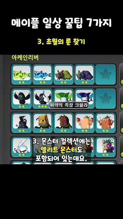 메이플 초월의룬 찾는법 Youtube