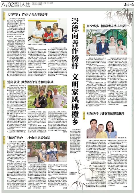 探索多元服务路 撑起老幼幸福伞 一文速览南方日报廉江视窗136期 房产资讯 房天下
