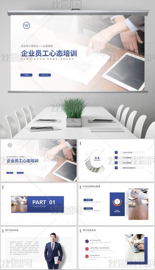 绩效ppt图片专题模板 绩效ppt图片图片素材下载 我图网