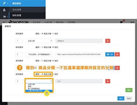 「導覽列」操作設定