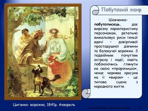 19ст тарас шевченко