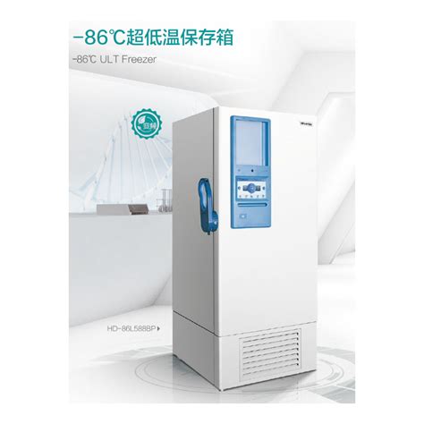 海信 86℃超低温冰箱hd 86l588bp 报价 科德恩（北京）科技发展有限公司