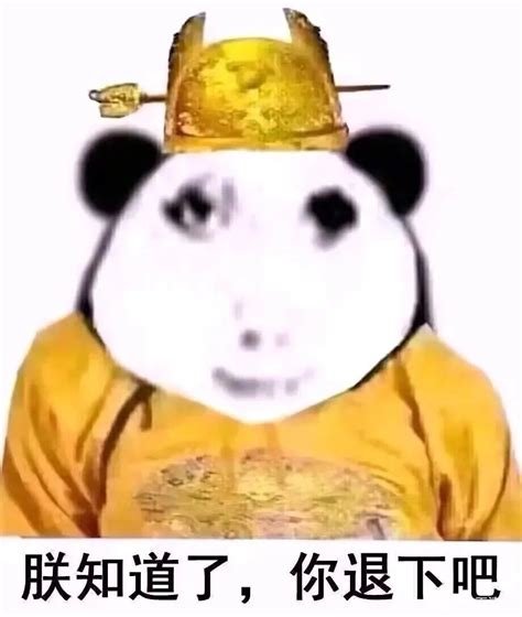 龙图 表情包 高清图片堆糖美图壁纸兴趣社区