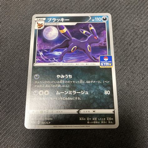 ポケモンカード ブラッキー ジム プロモ メルカリ