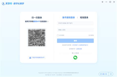 【天学网教师端下载】官网电脑版天学网教师端免费下载官方pc端小墨下载