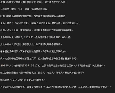Java 讀取中文檔案內容 Hyflyinsky的創作 巴哈姆特