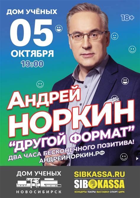 Юмористическая программа
