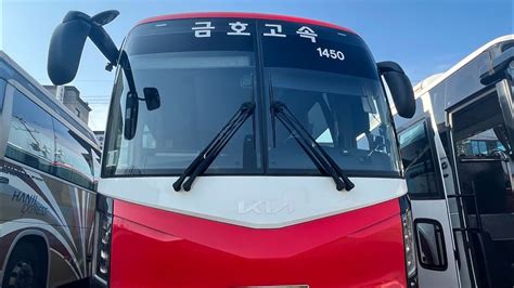 경주고속버스터미널 고속버스 사진모음 Youtube