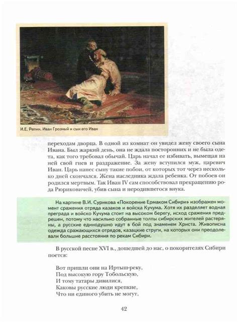 Учебник по истории 7 класс Баранов Ганелин читать онлайн