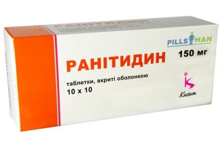 Таблетки Ранитидин - официальная инструкция по применению и цена