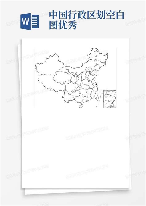 中国行政区划空白图优秀word模板下载编号qmzkngjx熊猫办公