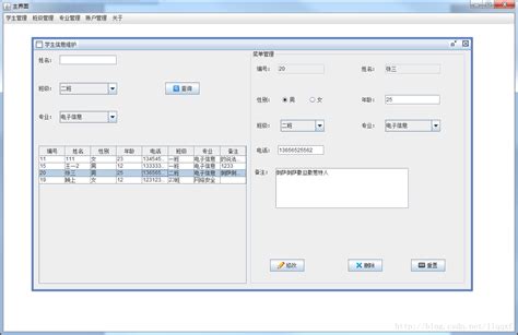 Java Swing Mysql实现的学生学院班级信息管理系统v11附带视频运行指导教程猿来入此 It项目源码教程分享网站