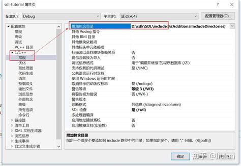 SDL2教程一环境搭建 知乎
