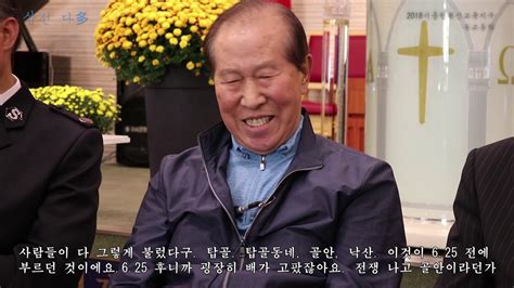 2018한성여중동교동락삼선다다 구술영상 구세군돈암교회 Youtube