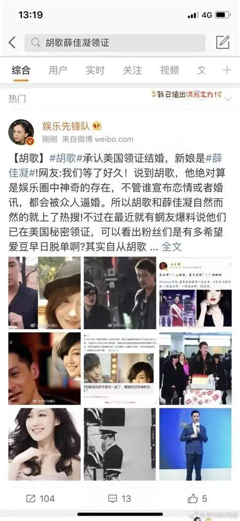 從胡歌的最佳前任變成炒作戲精，哈妹薛佳凝真的是渣女嗎？ 每日頭條