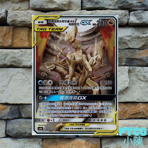 Ptcg Biggo