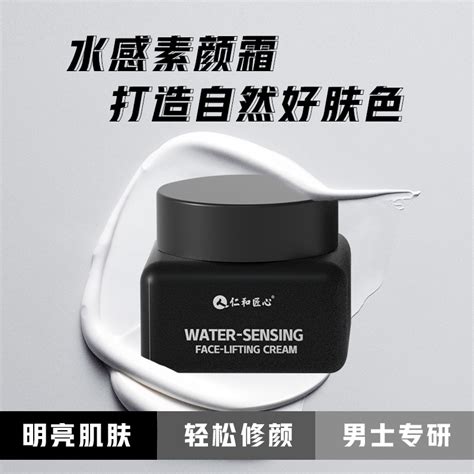 仁和匠心水感修颜素颜霜 仁和聚和大健康
