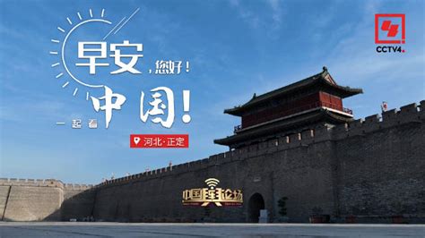 古城古韵 自在正定正定中国河北省新浪新闻