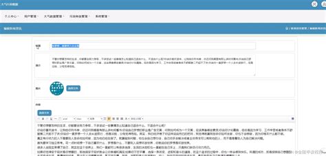毕设项目：大气污染数据jspjavaspringmvcmysqlmybatis污染物数据 Csdn博客