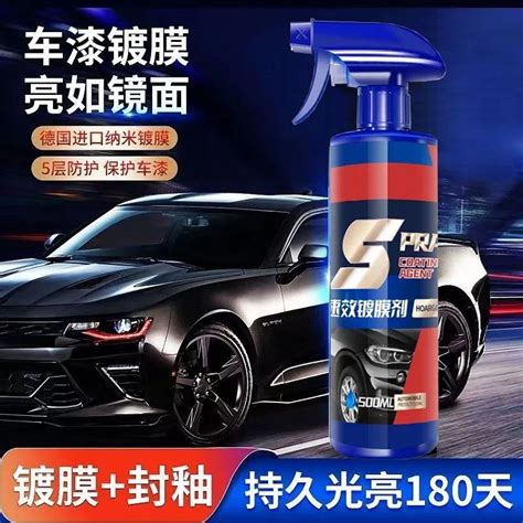 🔥臺灣24h🔥汽車速效鍍膜劑 鍍膜劑 1分鐘汽車速效鍍膜劑 全車通用液體噴霧納米車蠟車漆度鍍晶噴劑打蠟專用 Fm2w 蝦皮購物