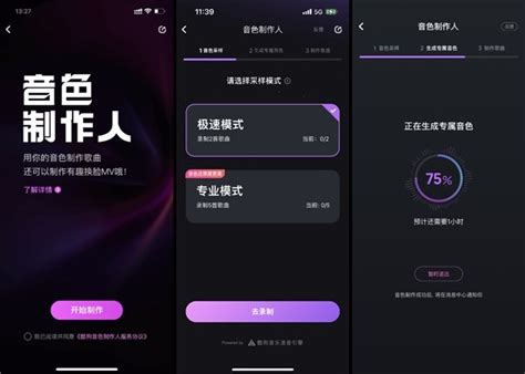 人人都可以成为AI歌手用酷狗音色制作人AI合成的歌曲太绝了 TOM资讯