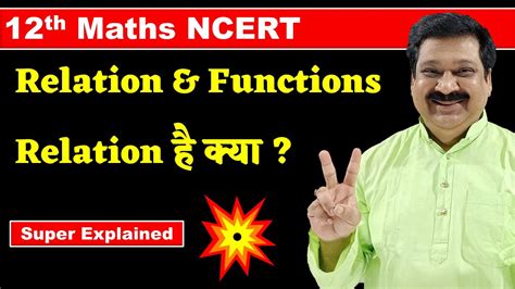 1 Relation And Functions Concept Of Relations 12th Maths Ncert Chapter