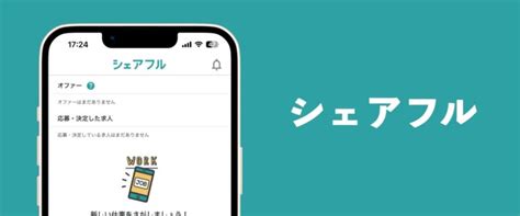 なぜタイミーは「やめとけ」と言われるのか？7つの理由を徹底解説 バイトラボ