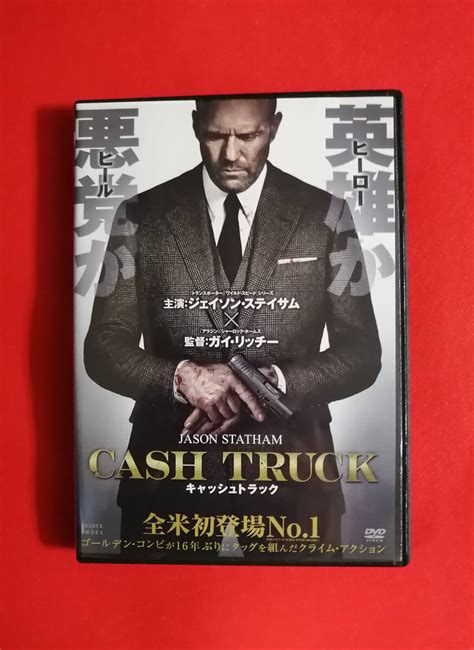Yahooオークション Dvd『キャッシュトラック』ジェイソン・ステイサ